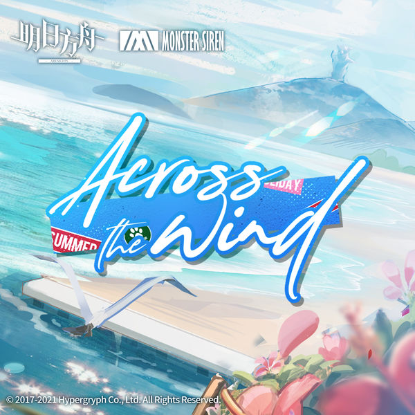 Across the Wind, 塞壬唱片-MSR, Erik Castro & Gracie Van Brunt - Qobuz