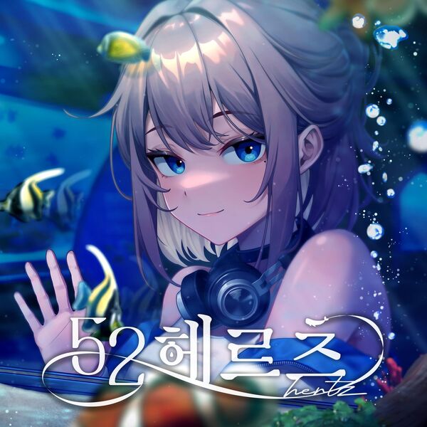 52Hz (Original Game Soundtrack), Artive Sound - Qobuz