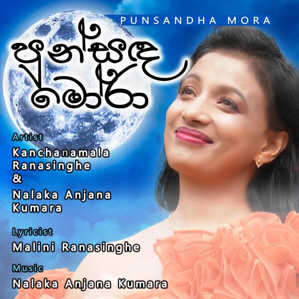 Punsanda Mora, Kanchanamala Ranasinghe - Qobuz