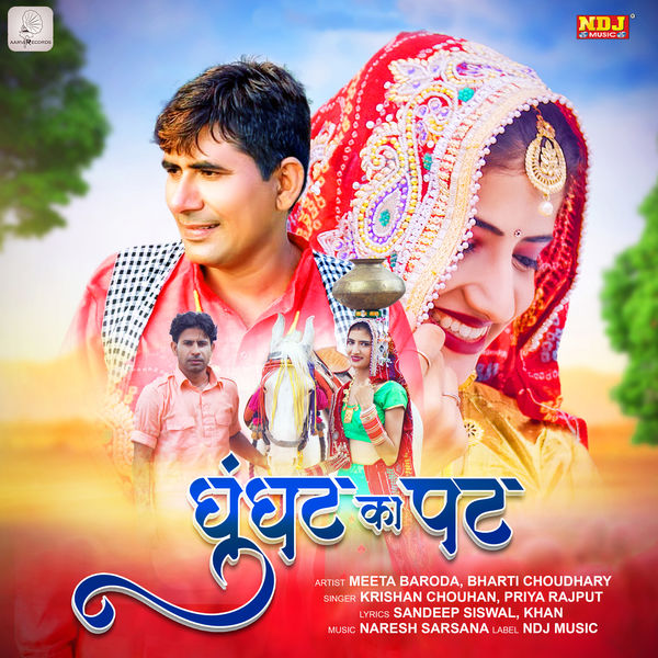 Ghunghat Ka Pat - Single, Priya Rajput - Qobuz