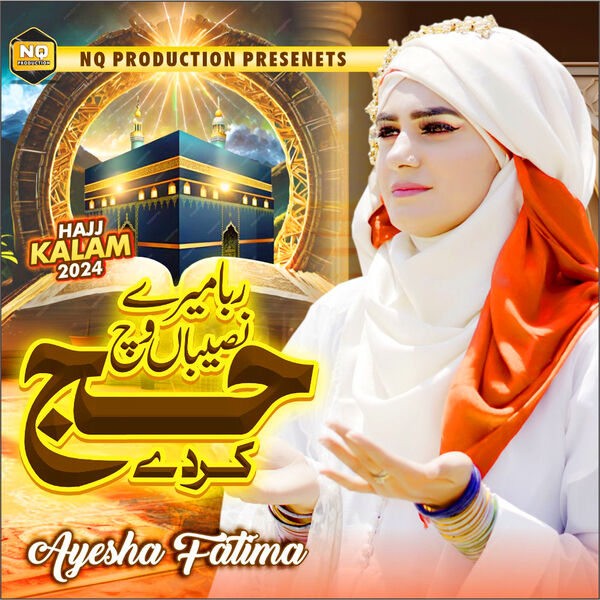 Rabba Mera Nasiban Vich Hajj Kar De Hajj Kalam 2024, Ayesha Fatima - Qobuz