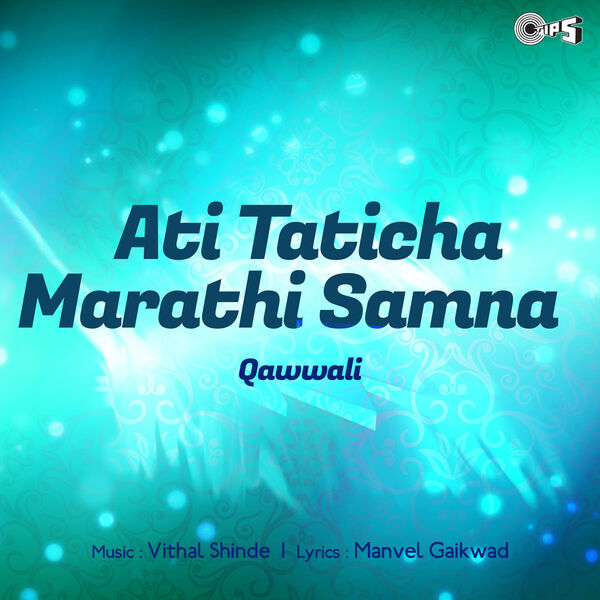 Ati Taticha Marathi Samna, Vitthal Shinde - Qobuz