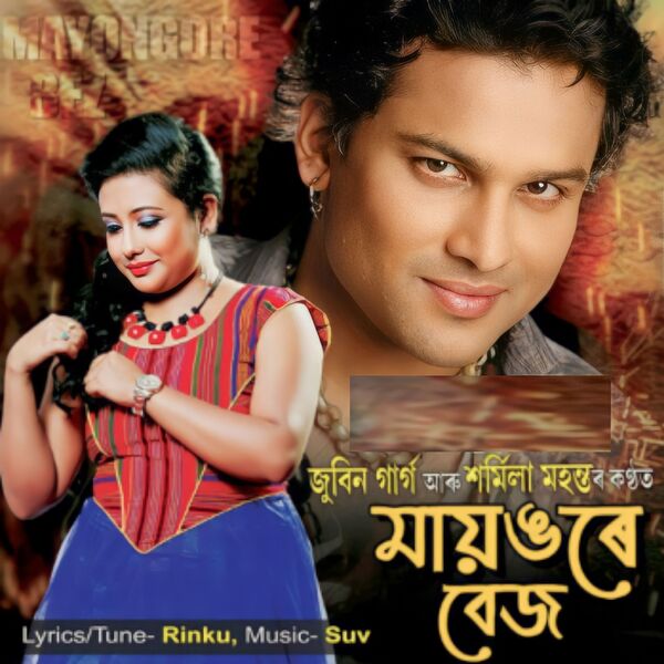 Mayongore Bej, Zubeen Garg - Qobuz