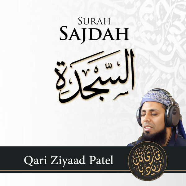 Surah Sajdah, Qari Ziyaad Patel - Qobuz