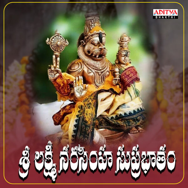 Sri Lakshmi Narasimha Suprabatham (From "Narsimha Suprabatham ...