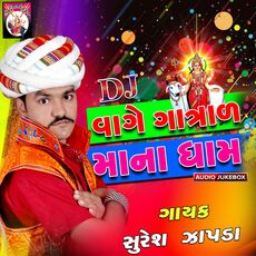 Dj Vage Gatral Manadham, Suresh Zapda - Qobuz