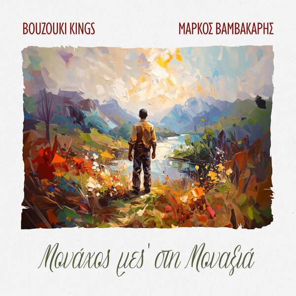 Monahos Mes' Sti Monaxia, Bouzouki Kings - Qobuz