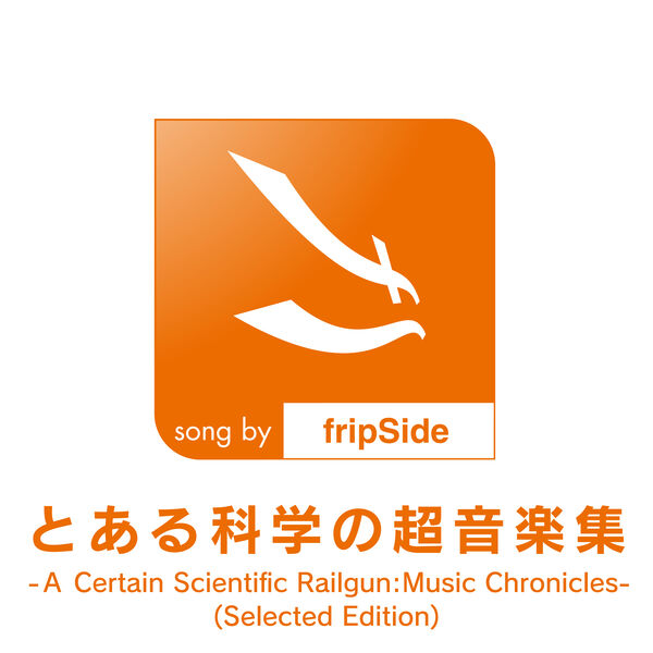 A Certai Scientific Railgun:Music Chronicles (Selected Edition ...