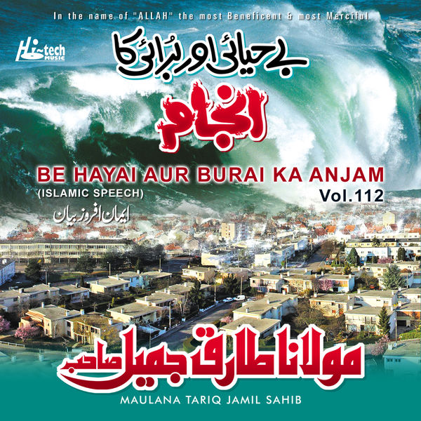 Be Hayai Aur Burai Ka Anjam Vol 112 Islamic Speech Maulana Tariq
