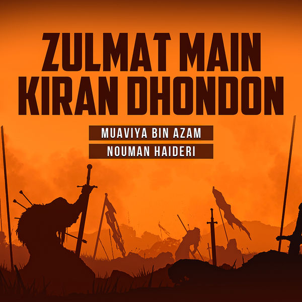 Album Zulmat main kiran dhondon, Muaviya Bin Azam | Qobuz: download and ...