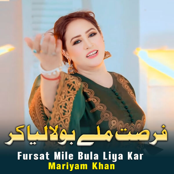 Fursat Mile Bula Liya Kar, Mariyam Khan - Qobuz
