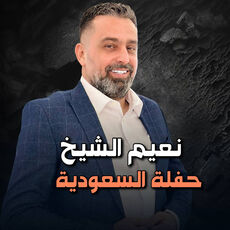 Live in Saudi Arabia, Naeim AlSheikh - Qobuz