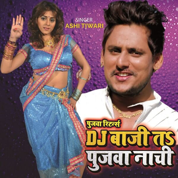 DJ Baji Ta Pujwa Nachi, Ashi Tiwari - Qobuz