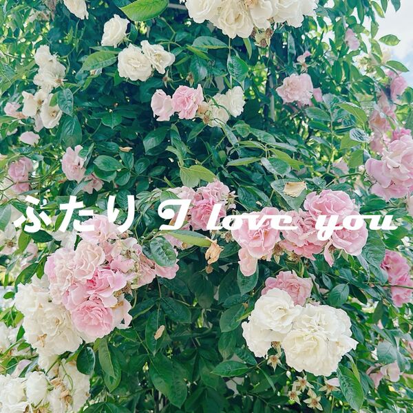 Futari I love you, mofu/mofu - Qobuz