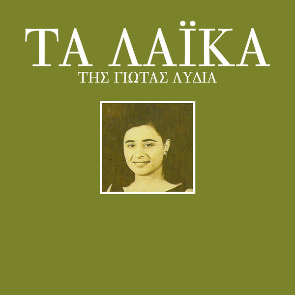 Ta Laika Tis Giotas Lidia, Giota Lidia - Qobuz