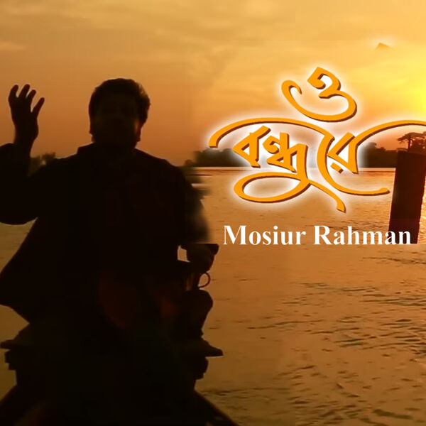 O Bondhure, Mosiur Rahman - Qobuz