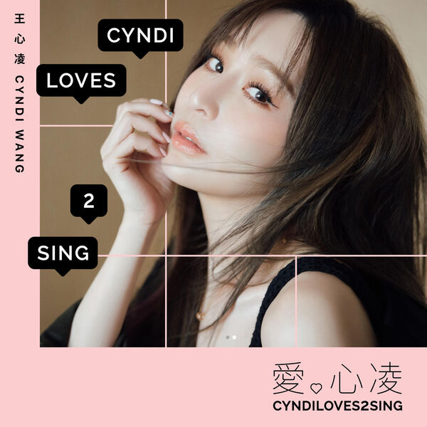 CYNDILOVE2SING, Cyndi Wang - Qobuz