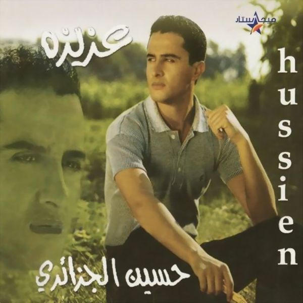 Aziza, Hussein Al Jazaery - Qobuz