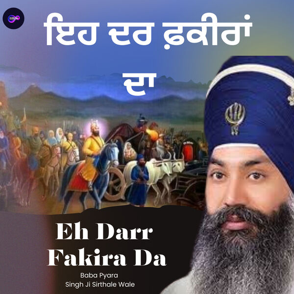 Eh Darr Fakira Da, Baba Payra Singh Ji Sirthale Wale - Qobuz
