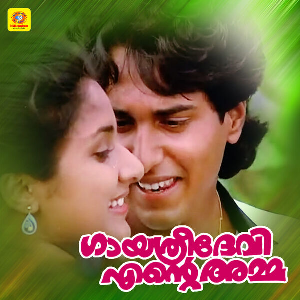 Kunjilam Chundil Punjiri Kanan (From "Gayathri Devi Ente Amma"), P ...