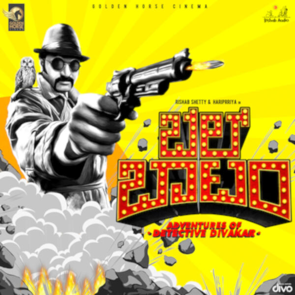 Bell Bottom (Original Motion Picture Soundtrack), B. Ajaneesh Loknath ...