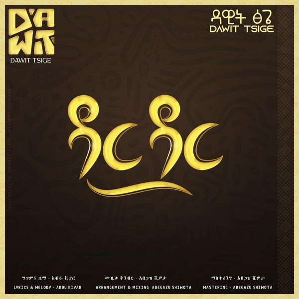 Dar Dar, Dawit Tsige - Qobuz