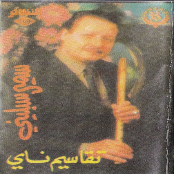 Takassim Nay, Samir Siblini - Qobuz