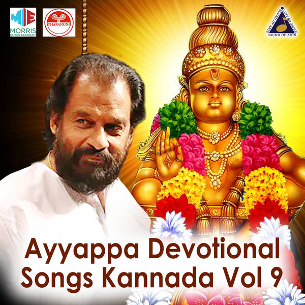 Ayyappa Devotional Songs Kannada, Vol. 9, K. J. Yesudas - Qobuz