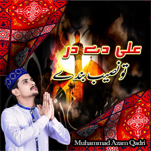 Ali De Dar To Naseeb Bande, Muhammad Azam Qadri - Qobuz