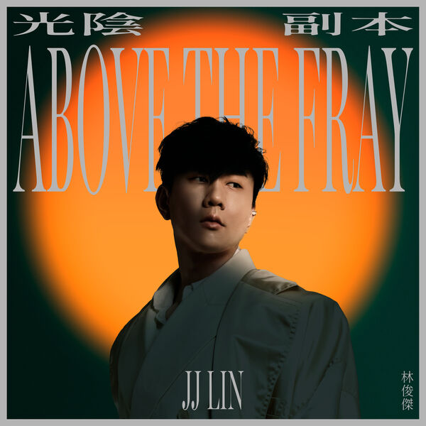 Above The Fray, JJ Lin - Qobuz