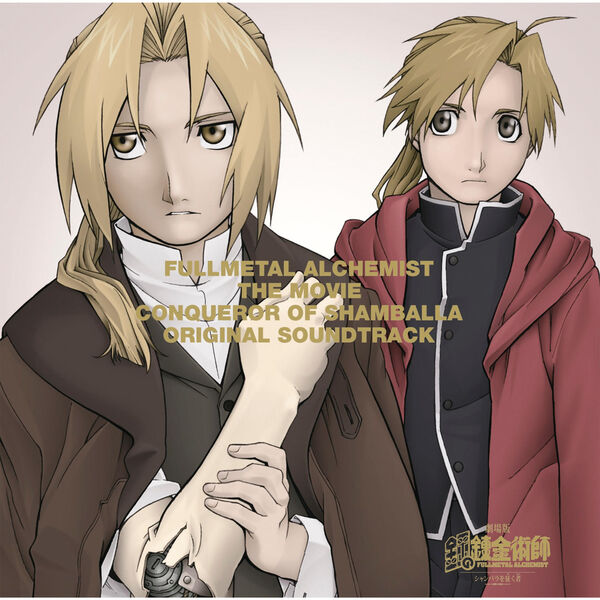 FULLMETAL ALCHEMIST THE MOVIE CONQUEROR OF SHAMBALLA ORIGINAL ...