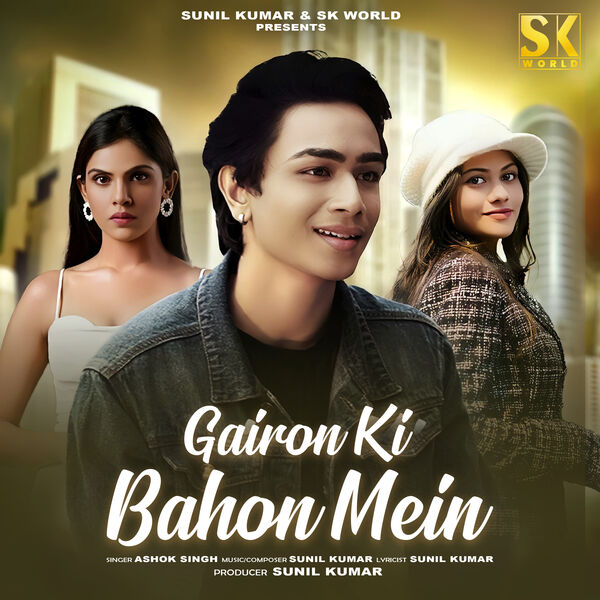 Gairon Ki Bahon Mein, Ashok Singh - Qobuz
