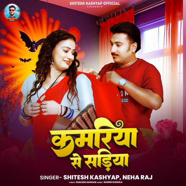Kamariya Se Sariya, Shitesh Kashyap - Qobuz