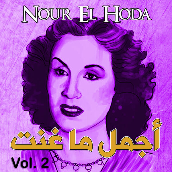 The Best of,Vol. 2, Nour El Hoda - Qobuz