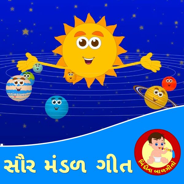 Saur Mandal Geet, Bindi na Balgeeto - Qobuz