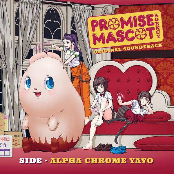 Promise Mascot Agency: Side Alpha Chrome Yayo (Original Game Soundtrack ...