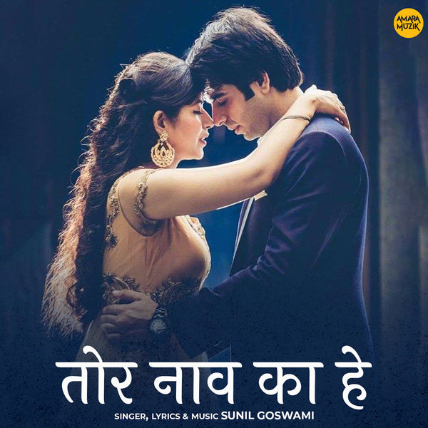 Album Tor Naaw Ka He de Sunil Goswami | Qobuz : téléchargez et streamez ...