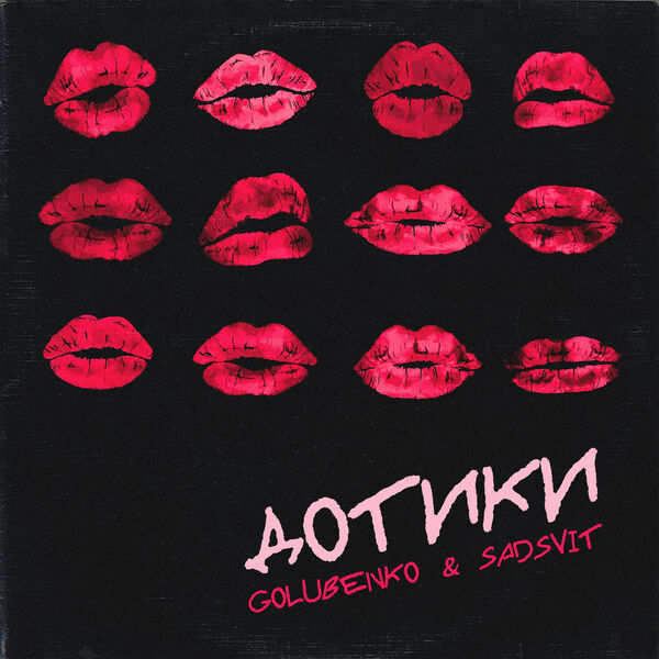 Дотики, Golubenko - Qobuz