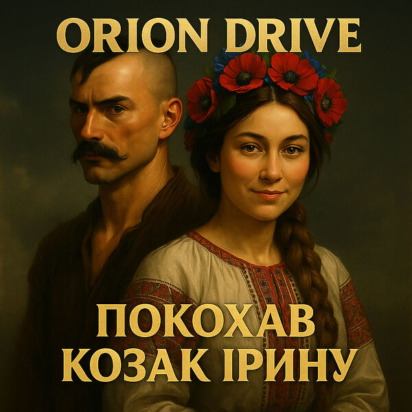 Покохав козак ірину, Orion Drive - Qobuz