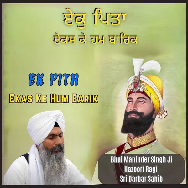 Ek Pita Ekas Ke Hum Barik, Bhai Maninder Singh Ji Hazoori Ragi Sri Darbar Sahib - Qobuz