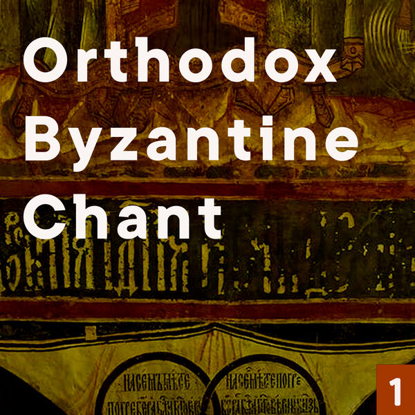 Orthodox Byzantine Chant, Vol. 1, Teodoro Estudita by The Greek ...