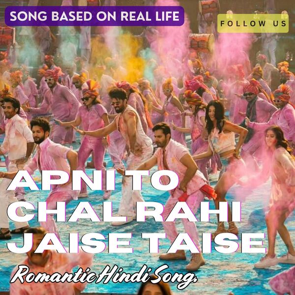 Apani To Chal Rahi Jaise Taise, Sidharam Nadgeri - Qobuz