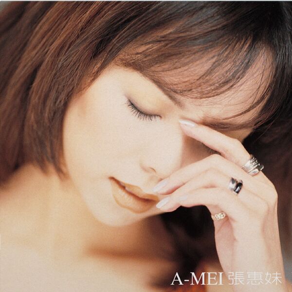 BAD BOY (2018 Remastering), 張惠妹 - Qobuz