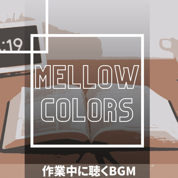 作業中に聴くBGM, Mellow Colors - Qobuz