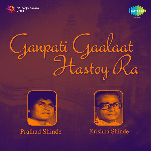 Ganpati Gaalaat Hastoy Ra, Pralhad Shinde - Qobuz