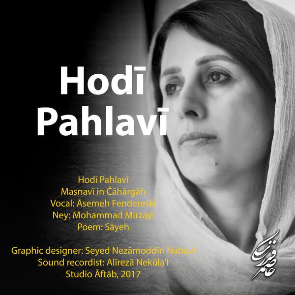 Hodi Pahlavi, Asemeh Fendereski - Qobuz