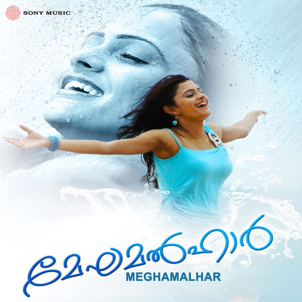 Meghamalhar, Various Artists - Qobuz