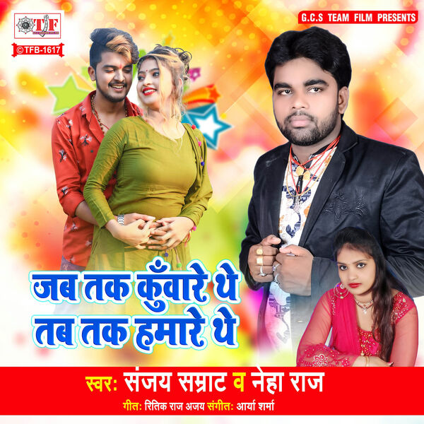 Jab Tak Kuware the Tab Tak Hamare The, Sanjay Samrat - Qobuz