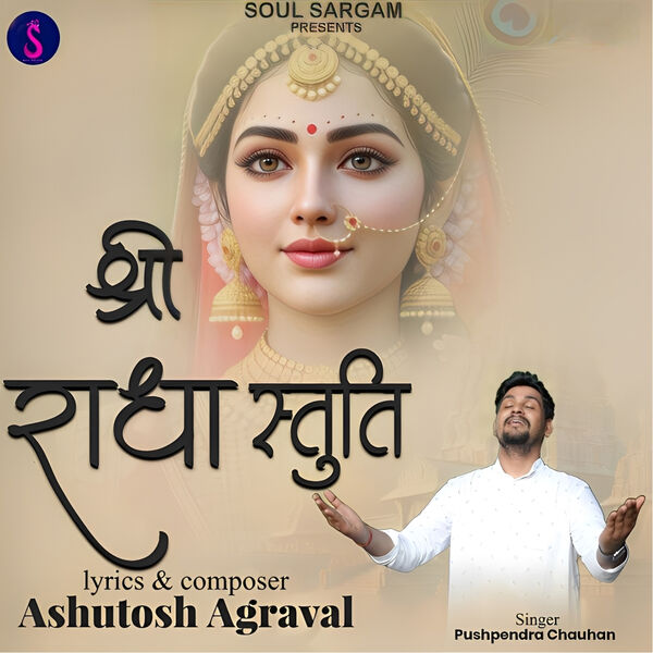 Shri Radha Stuti, Pushpendra Chauhan - Qobuz