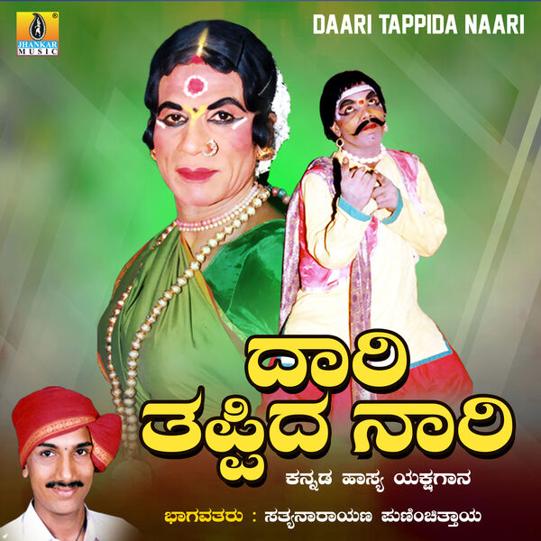 Daari Tappida Naari, Sathyanarayana Puninchitthaya - Qobuz